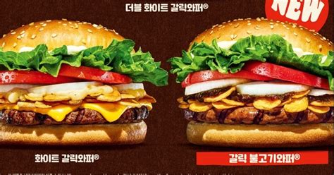 버거킹 신제품 ‘갈릭 불고기와퍼 출시 민중의소리