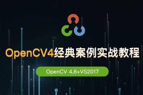 Opencv学堂深度学习系统化学习路线图专题2023版 92资源站 It学习网 每日更新