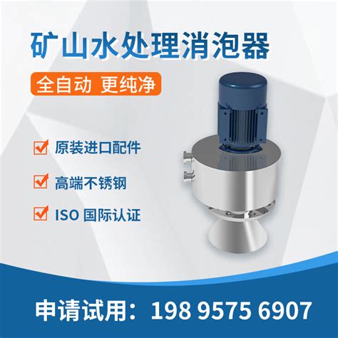机械消泡器 发酵罐用消泡装置 反应槽消泡器 物理消泡 阿里巴巴