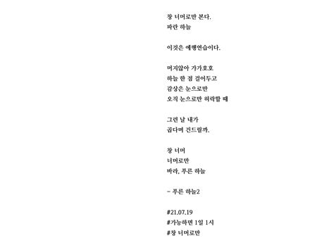 가능하면 1일 1시 푸른 하늘2