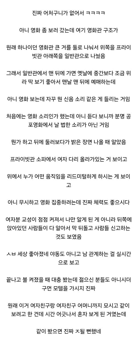 오늘자 파묘 보다가 영화관 섹스 목격한 사람 ㄷㄷ 유머 움짤 이슈 에펨코리아