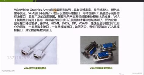 Vga高速pcb布局布线设计规范vga接口的pcb布局布线 Csdn博客