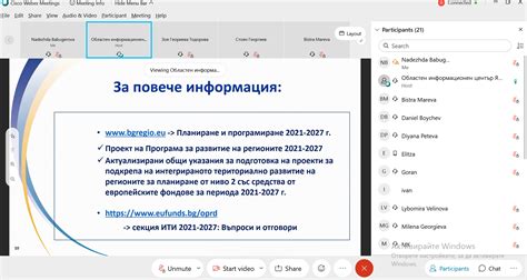 ОИЦ ЯМБОЛ ПРЕДСТАВИ ИНТЕГРИРАНИЯ ТЕРИТОРИАЛЕН ПОДХОД И ИНТЕГРИРАНИТЕ ТЕРИТОРИАЛНИ ИНВЕСТИЦИИ