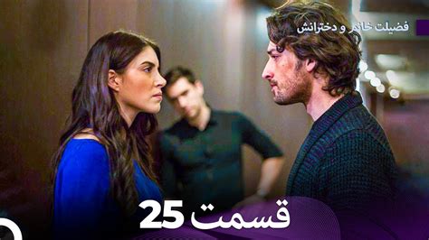 فضیلت خانم و دخترانش قسمت طولانی 25 Dooble Farsi Youtube