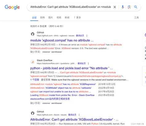 【已解决】attributeerror can‘t get attribute ‘xgboostlabelencoder‘ on