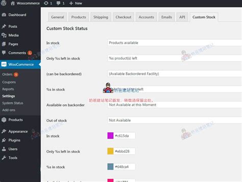 自定义woocommerce库存提示插件，修改out Of Stock缺货提示 奶爸建站笔记