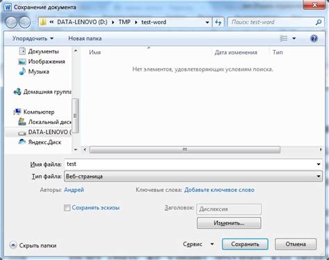 Как удалить защиту от редактирования с документа Word — Блокнот It инженера
