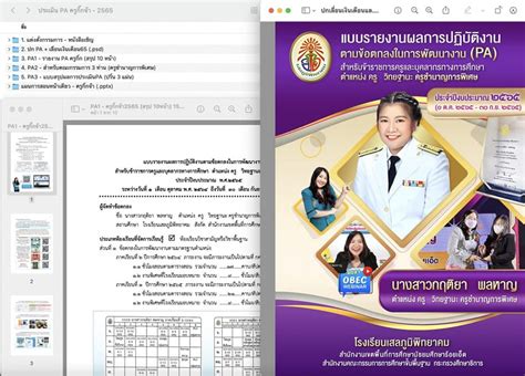 ดาวน์โหลดฟรี ตัวอย่างสรุปรายงาน 10 หน้า วpa 15 ตัวชี้วัด ไฟล์ Word