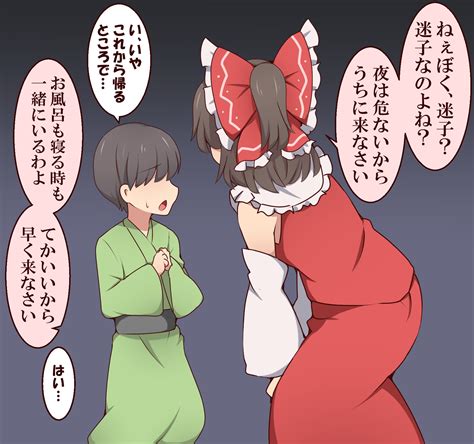 Hakurei Reimu Touhou Drawn By Suwaneko Danbooru
