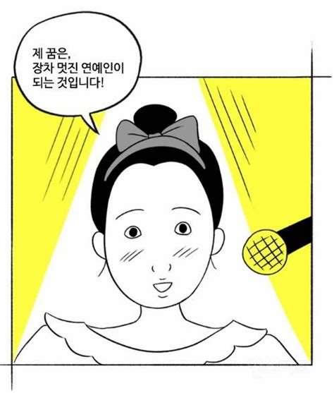 넷플릭스 마스크걸 원작 웹툰 요약  인스티즈 Instiz 이슈 카테고리