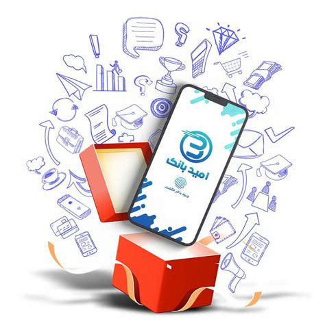 اپلیکیشن امید بانک امید بانک