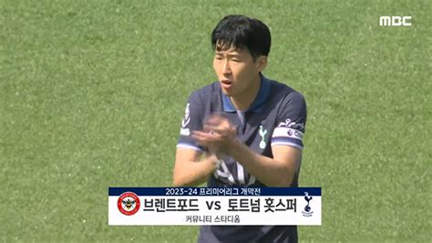 파리 생제르맹 Vs 로리앙 외 핫클립 스포츠 매거진 만나면 좋은 친구 Mbc
