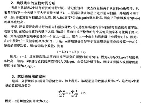 Skiplist 跳跃表详解及其编程实现 Csdn博客 Skiplist 跳跃表详解及其编程实现 Csdn博客