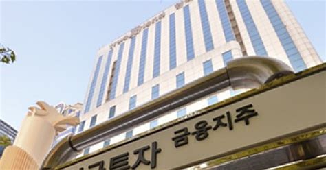 인사 한국투자금융그룹