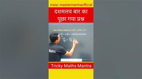 Recurring Decimal Questions Asked In Previous Year Exam Maths