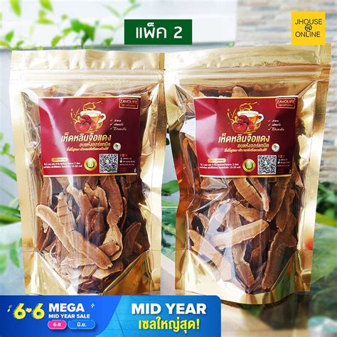 Thai Herbal 🍄เห็ดหลินจืออบแห้งโครงการหลวง ออร์แกนิค