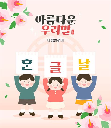 유토이미지 한글날 기념일 일러스트 01