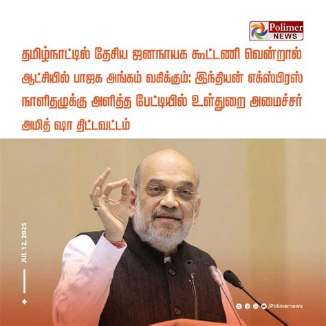 Polimer News இந்தியா இங்கிலாந்து அணிகளுக்கு இடையேயான போட்டி மழை காரணமாக 80 ஓவராக குறைப்பு