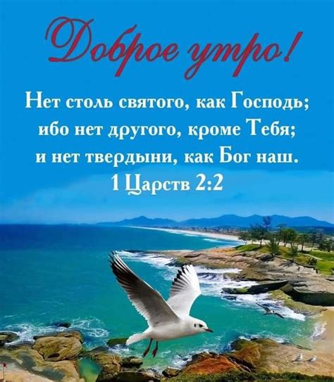 Слава Господу Саваофу Стих из Библии Библия Христианские картинки