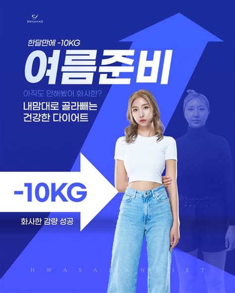 화사한 다이어트 놀라운 한 달의 변화 비포and애프터와 함께 보는 한달 다이어트 후기 네이버 블로그