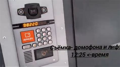 Новый домофон на Ставропольской 11а, подъезд 1, домофон-дом.ру, лифт ...