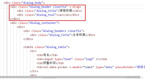 vue封装自定义指令拖拽 vue封装拖拽指令 csdn博客