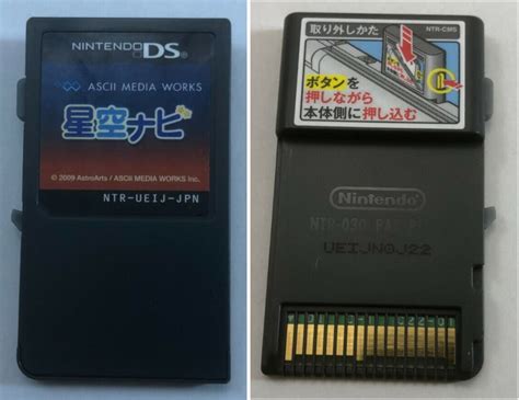 Distribution And Other DS Carts Game Verifying