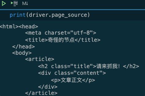 还有 Selenium 抓不到的内容？shadow