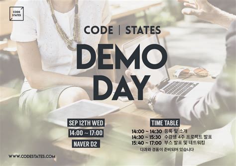 코드스테이츠 개발자 채용을 위한 데모데이 개최 플래텀