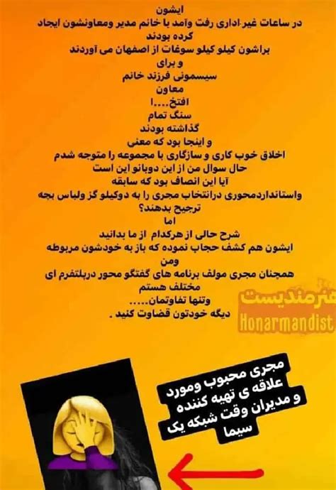 دلخوری عجیب نیلوفر امینی فر دیگر خانم مجری نیستم