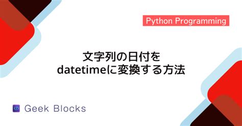 Python 今日の日付をyyyymmddの形式で取得する方法