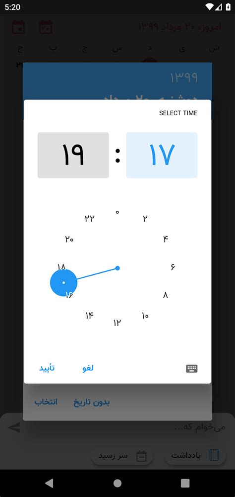 Wrong Hourminute Order In Timepicker In Rtl Mode · Issue 63427 · Flutterflutter · Github