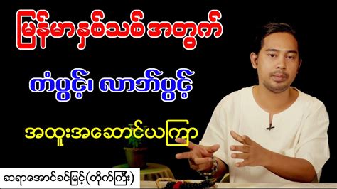 ၇ ရက်သား၊ သမီးများ မြန်မာနှစ်သစ်အတွက် ကံပွင့်၊ လာဘ်ပွင့် အဆောင်ယတြာ