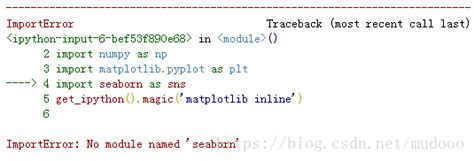 Importerror No Module Named Seaborn的解决办法 Csdn博客