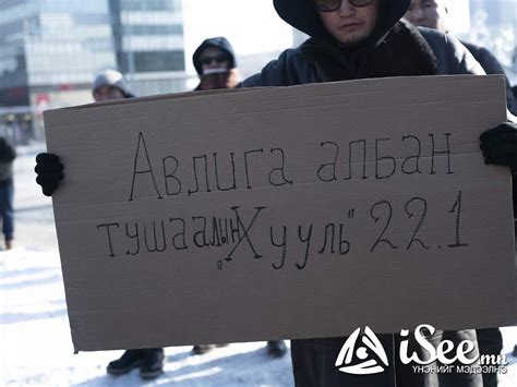 Даваа гарагт бүх нийтийн ажил хаялтад нэгдэхийг уриалж эхэлжээ Isee Mn