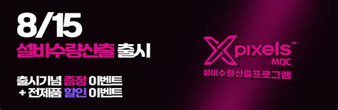 주하우코스트 적산전문업체가 개발한 무료통합내역프로그램 엑스코스트 공사일보앱 워크노트 다운로드엑스픽셀 건축적산프로그램