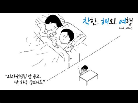 [댓글 이벤트★][착 해 여] Ep1 실패란 없다는 멋진 엄마의 이야기 Full Ver