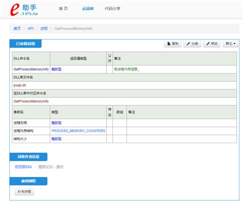 Windows的api功能查询 走看看