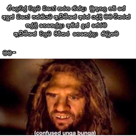 සමාජයෙන් කොන් වෙයිද R Sinhalamemes