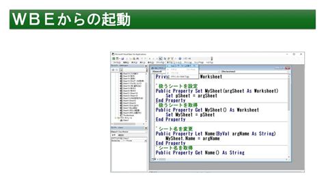Vbaのマクロの作成 システムエンジニアスクール