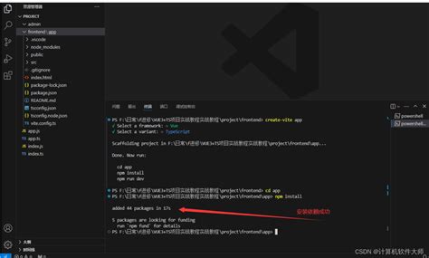 Vue3 Vite 安装配置及项目创建vite安装 Csdn博客