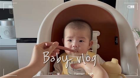 육아브이로그👶🏻 6개월아기 첫 이유식 도전 이유식기 정리 쌀미음 시작 베이비무브 육아일상 Youtube
