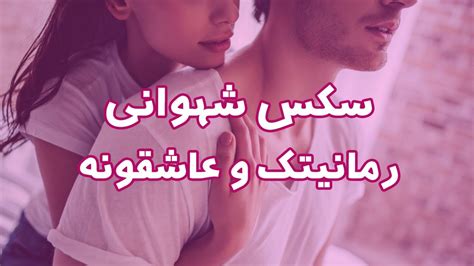 سکس و نزدیکی کردن رمانتیک و عاشقانه Youtube
