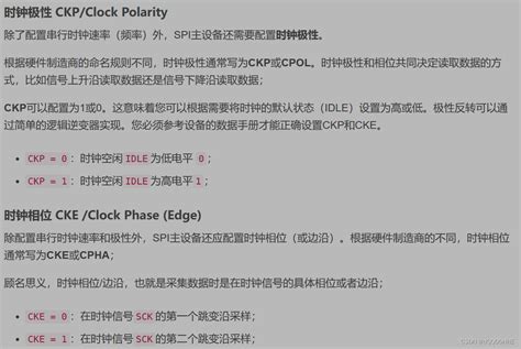 Spi通信协议详解:全双工同步接口的工作原理与特性 Csdn博客 Spi通信协议详解:全双工同步接口的工作原理与特性 Csdn博客