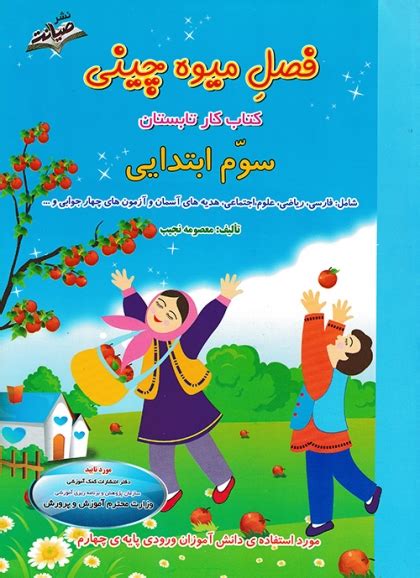 فروشگاه کتاب رستگار خانه