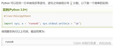 I06 Python菜鸟教程查漏补缺python Isascii 菜鸟教程 Csdn博客 I06 Python菜鸟教程查漏补缺python Isascii 菜鸟教程 Csdn博客