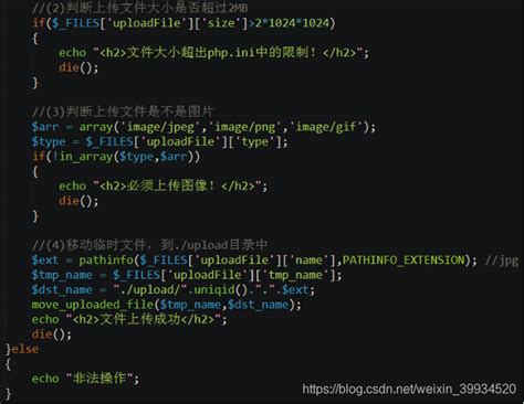 Php笔记之文件上传文件上传phpinfo Csdn博客