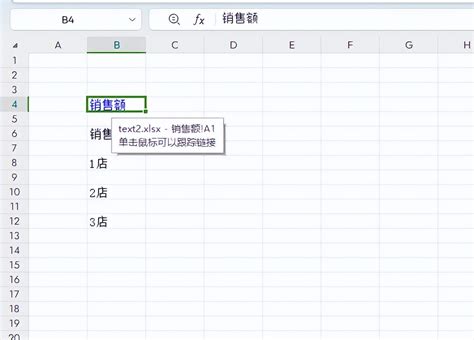 Excel超链接实用指南:开启高效数据导航 趣帮office教程网 Excel超链接实用指南:开启高效数据导航 趣帮office教程网