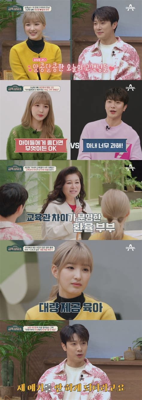 금쪽상담소 오은영 최민환♥ 율희 대량제공 육아수동의존적