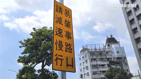 「凵」怎麼唸？ 嘉市路牌年久失修 民眾看嘸掀熱議 Yahoo奇摩汽車機車